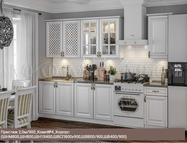 Кухня Престиж 2,0/900м Компоновка №4 (Решетка) (Жемчуг шервуд (Кастилло))