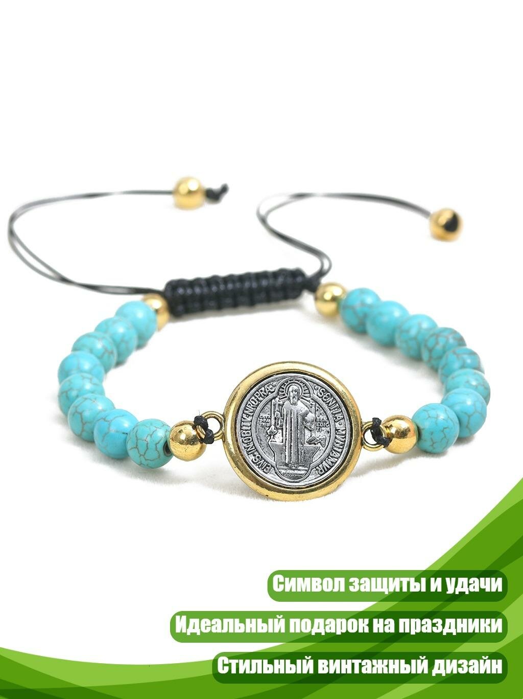 Бусинный браслет с медальоном Святого Бенедикта, Зеленый