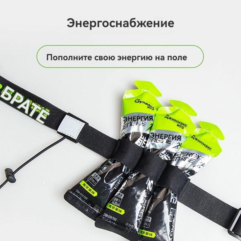 Пояс для номера бегуна — фото 1
