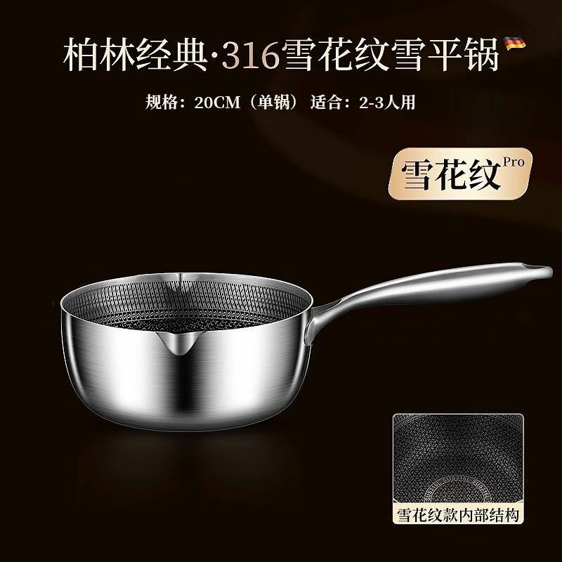 Японский стиль, кастрюля Yukihira, 316 нержавеющая сталь, молочная кастрюля, кастрюля для детского питания, домашняя, без покрытия, антипригарная, для приготовления лапши, маленькая кастрюля, суповая кастрюля