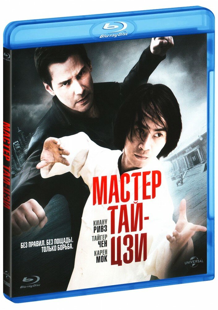 Мастер тай-цзи (Blu-Ray) (блю-рей диск, Blu-Ray Box, США, Китай, Гонконг)