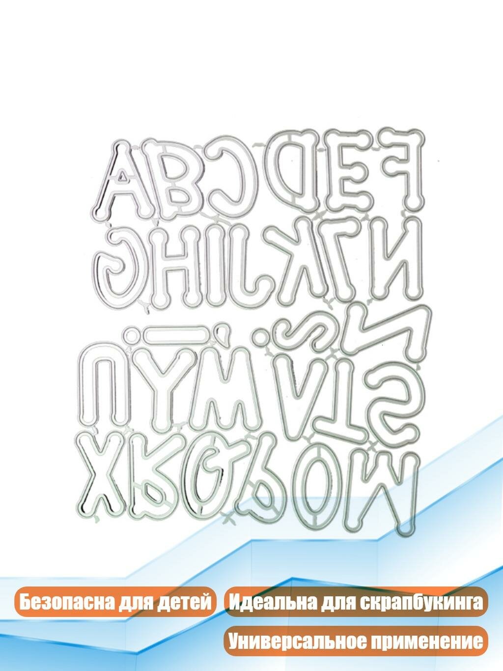 Металлические штампы для вырезания букв