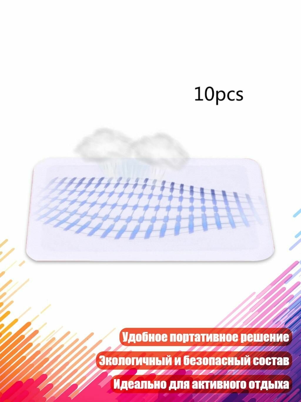 Теплые наклейки для тела (10 шт.)