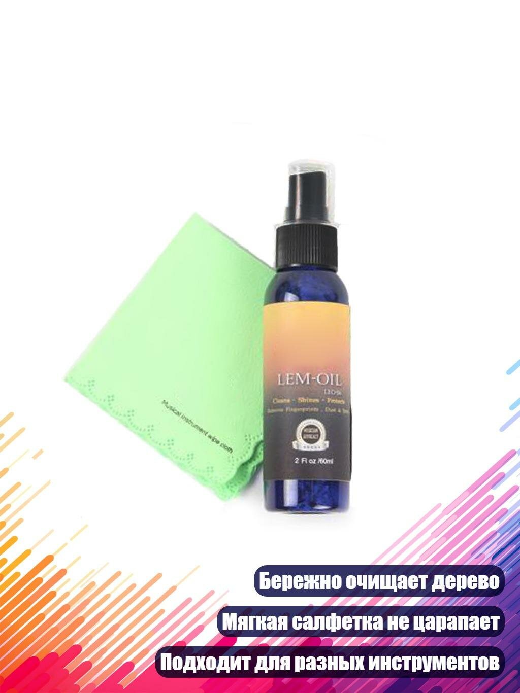 Салфетка для ухода за грифом гитары