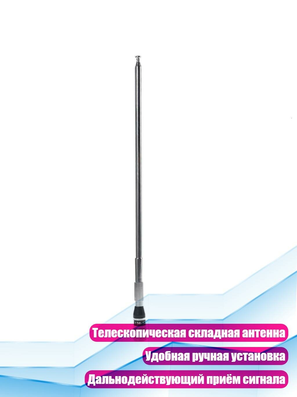 Складная телескопическая GPS-антенна
