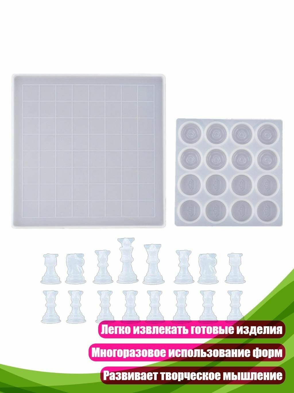 Силиконовая форма для 3D-шахмат