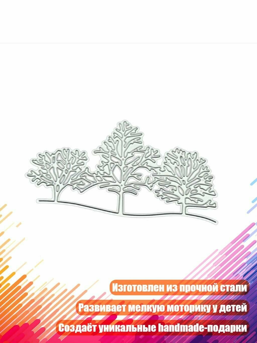Трафарет Деревья и лес , Светло-серый