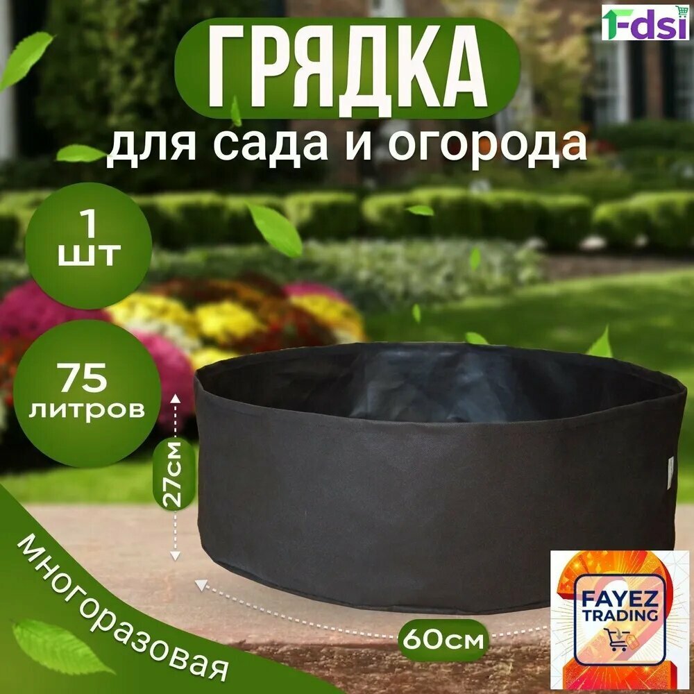 Сито садовое,60