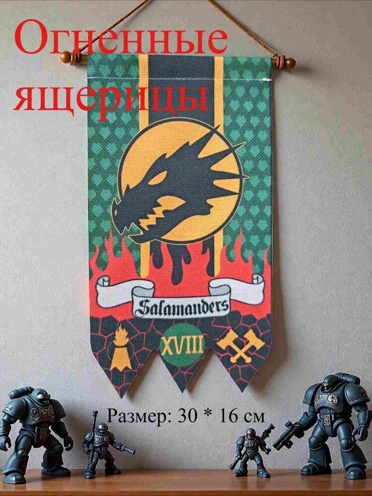 Боевой штандарт легиона 40K 30*16cm /11.8*6.3 inch