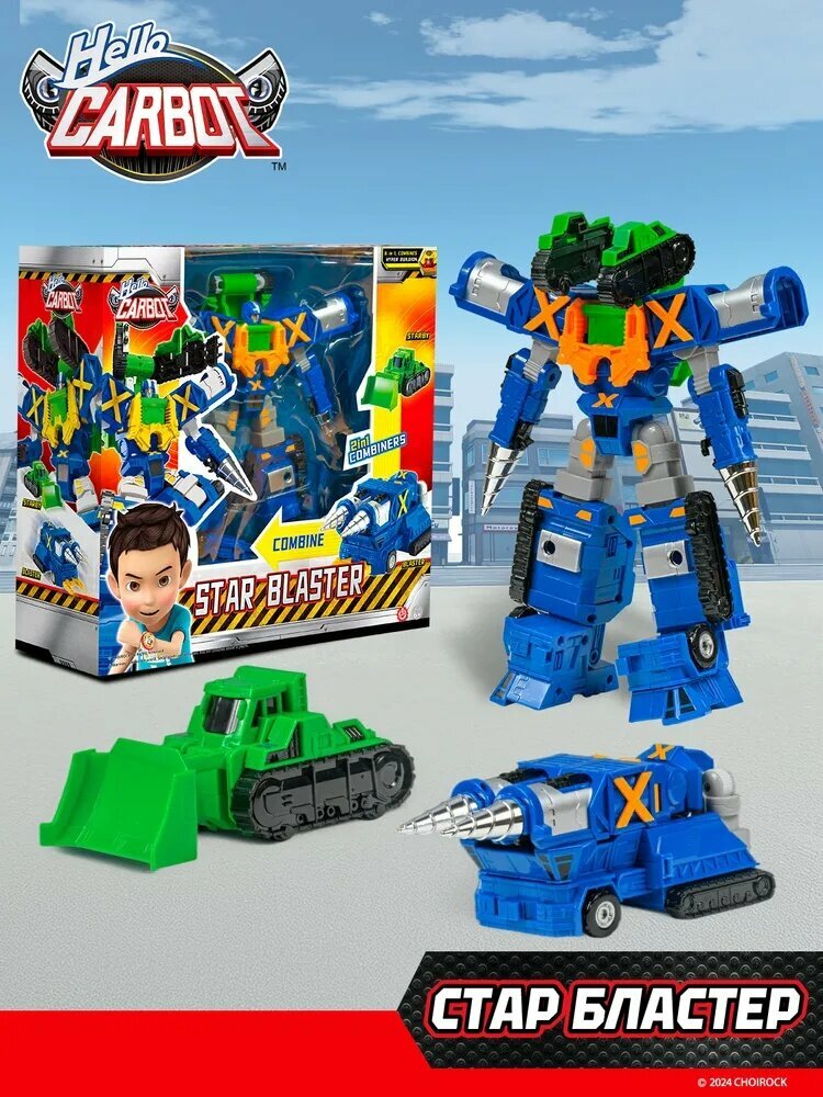 Карбот. Star Blaster трансформер 26 см S5. Hello Carbot