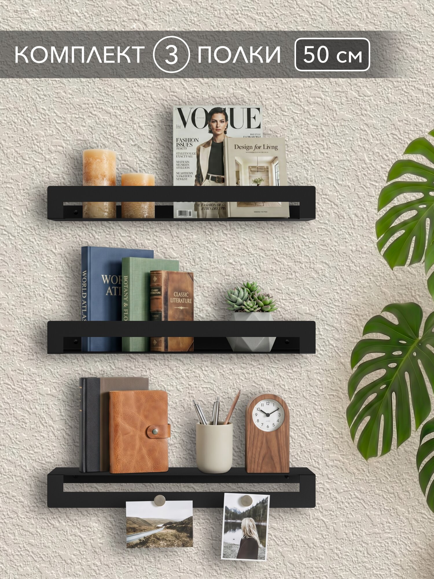 Стеллаж для книг черные полки книжные настенные металлические 50 см на стену в гостиную для картин подвесные 3 шт
