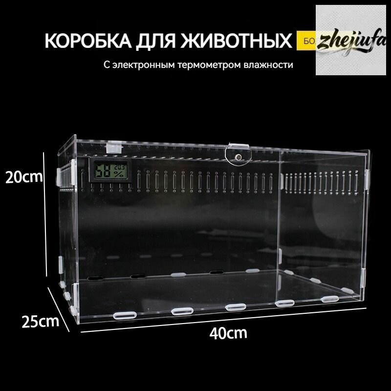 Террариум для ящериц прозрачный с вентиляцией