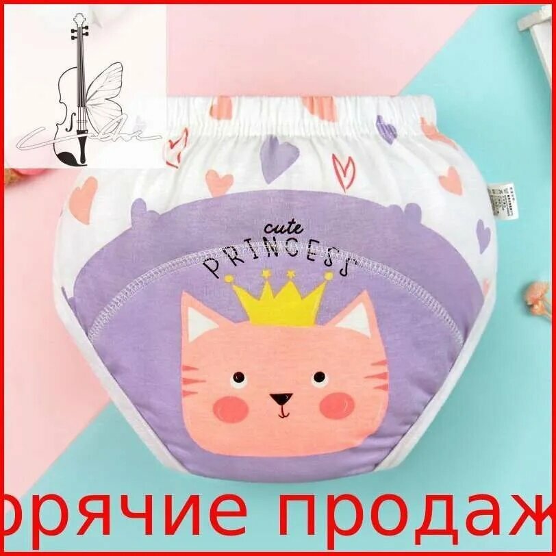 Трусики для приучения к горшку, ренировочные трусики приучение к горшку, обновление, набор 1 шт