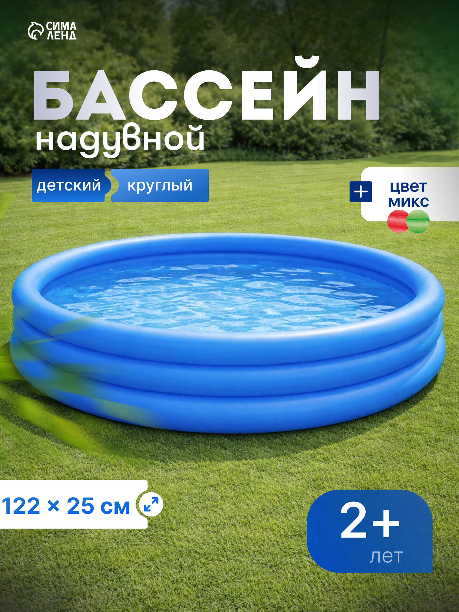 Надувной бассейн Bestway, ПВХ, диаметр 122 см, глубина 25 см