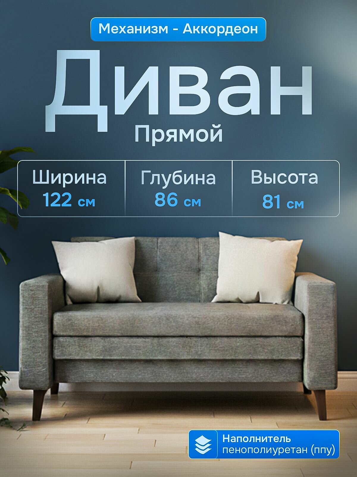 Диван-кровать Рэтро