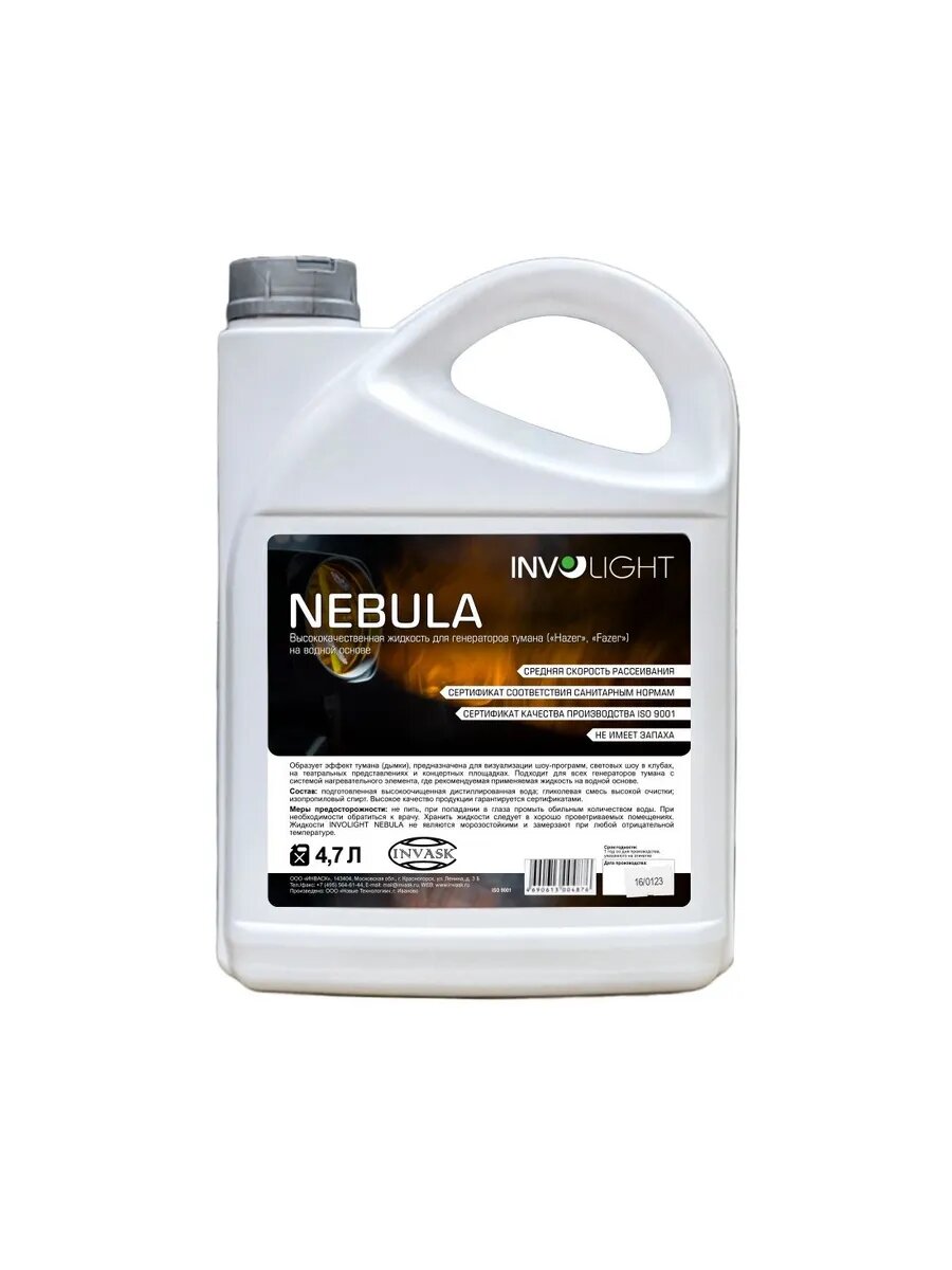 Жидкость для генераторов тумана NEBULA 4,7 л