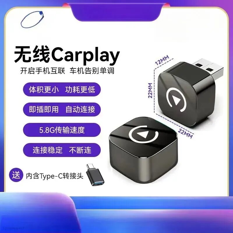 Беспроводной адаптер CarPlay для магнитолы, быстрая подключение, 5.8G