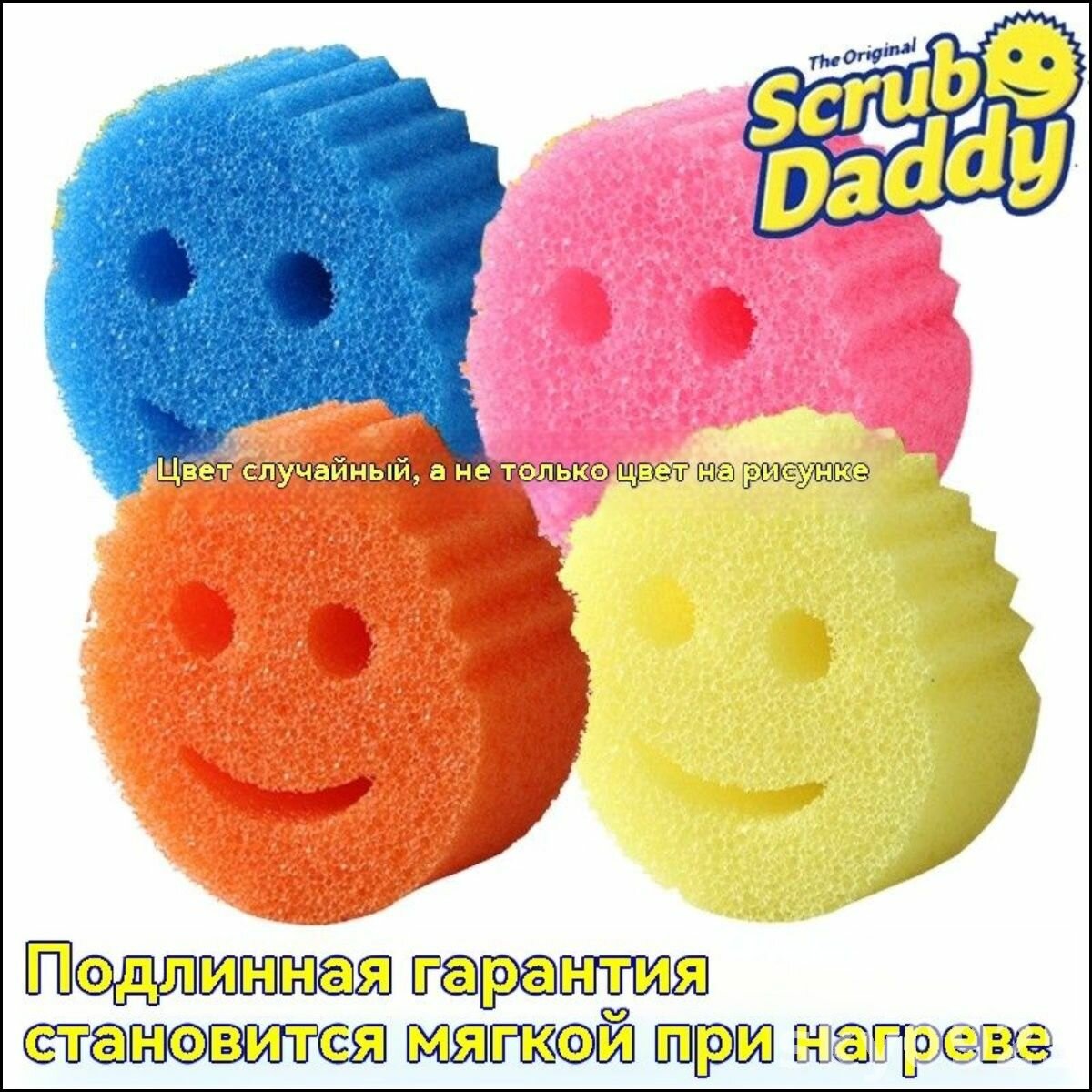 Губка со смайликом — фото 1