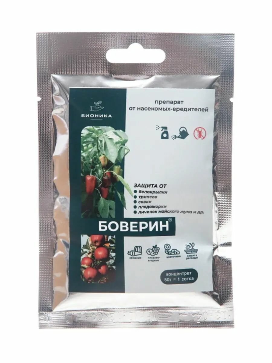Биоинсектицид Боверин от насекомых-вредителей, 50 гр