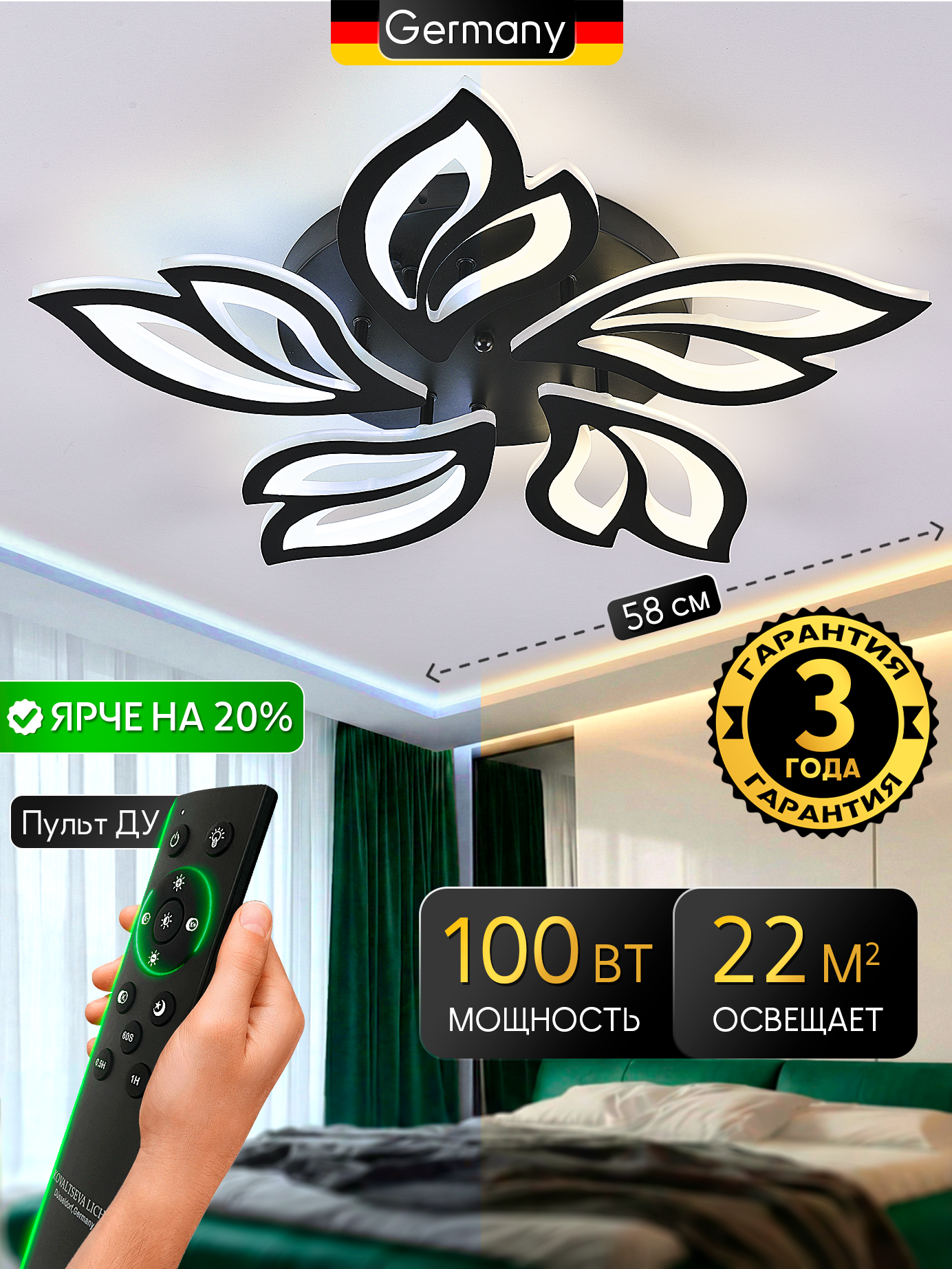 Светодиодный светильник люстра 100W, чёрный, LED
