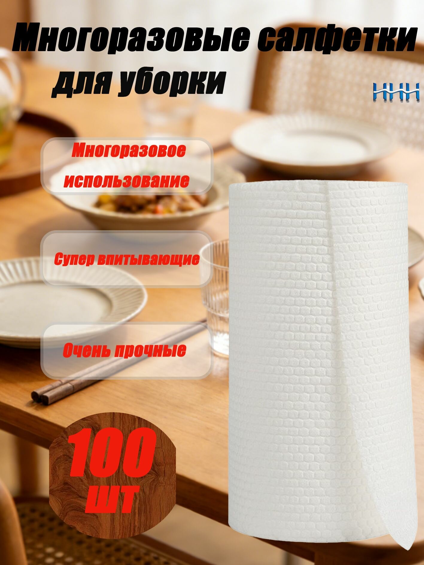 Салфетки для уборки, Белый B2J, 22х22см см, 100 шт.