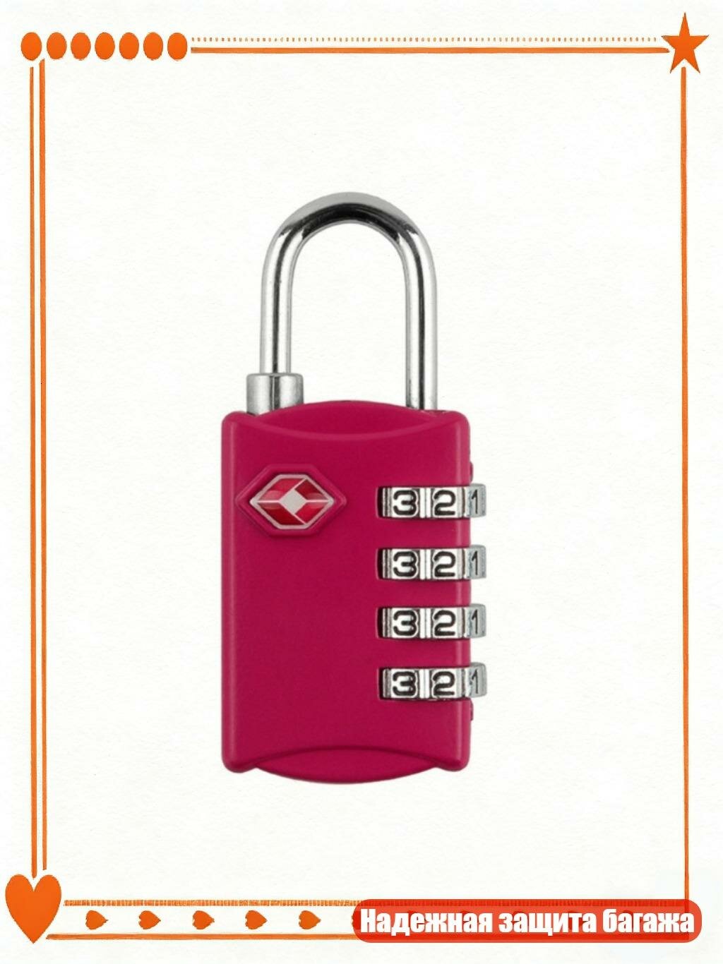 4-цифровой кодовый замок для багажа, Ярко-розовый