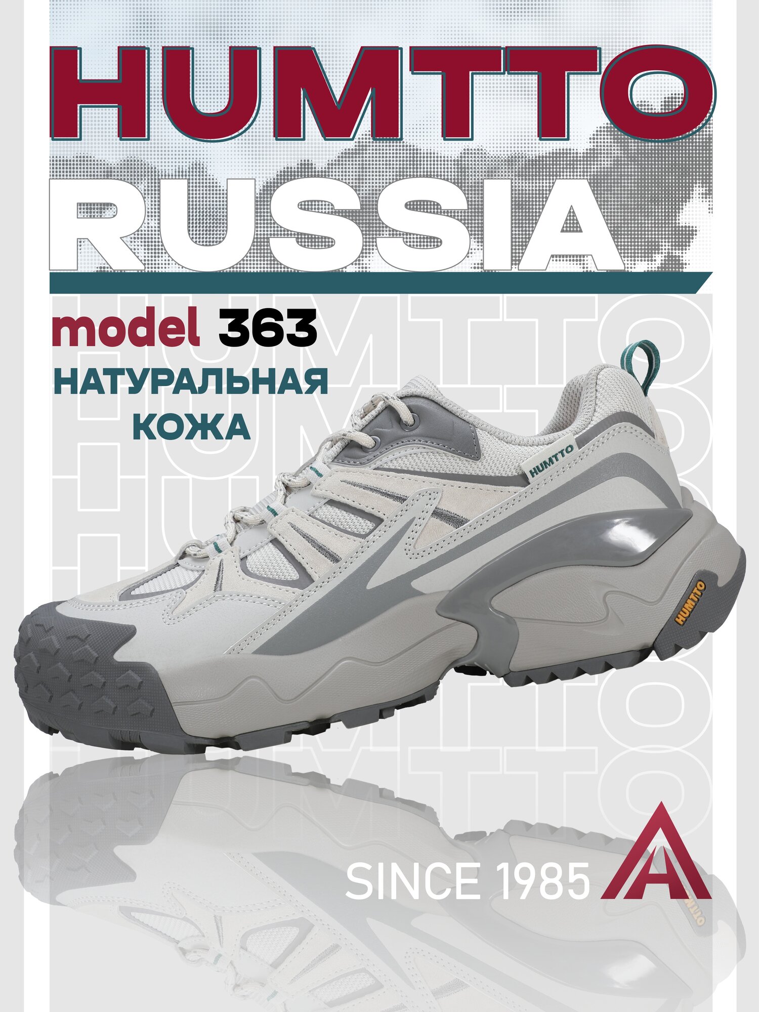 Кроссовки