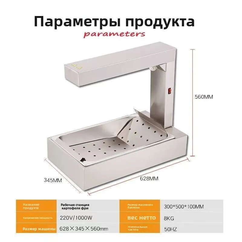 Подогреватель блюд для фастфуда настольный из нерж. стали, для поддержания температуры, 342x605x555 мм — фото 1