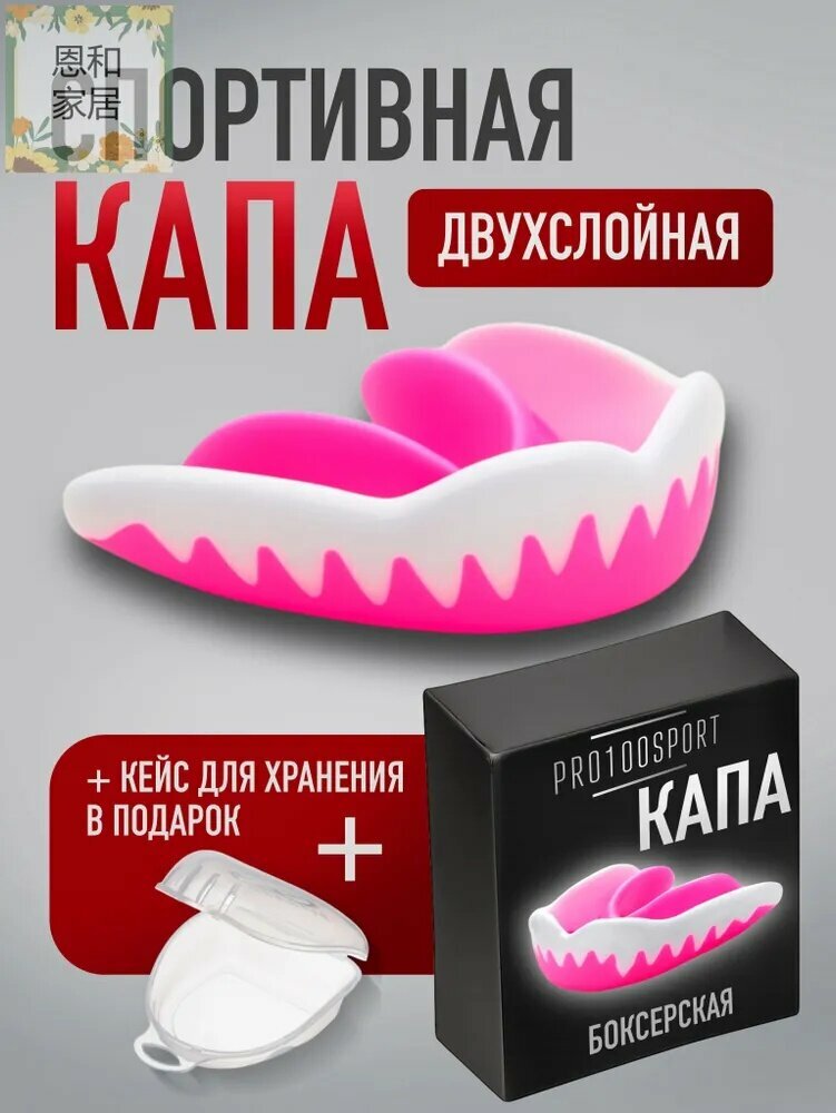 PRO100SPORT Капа спортивная