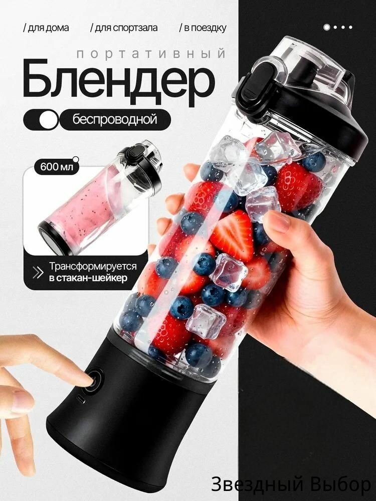 Блендер QINDUO2