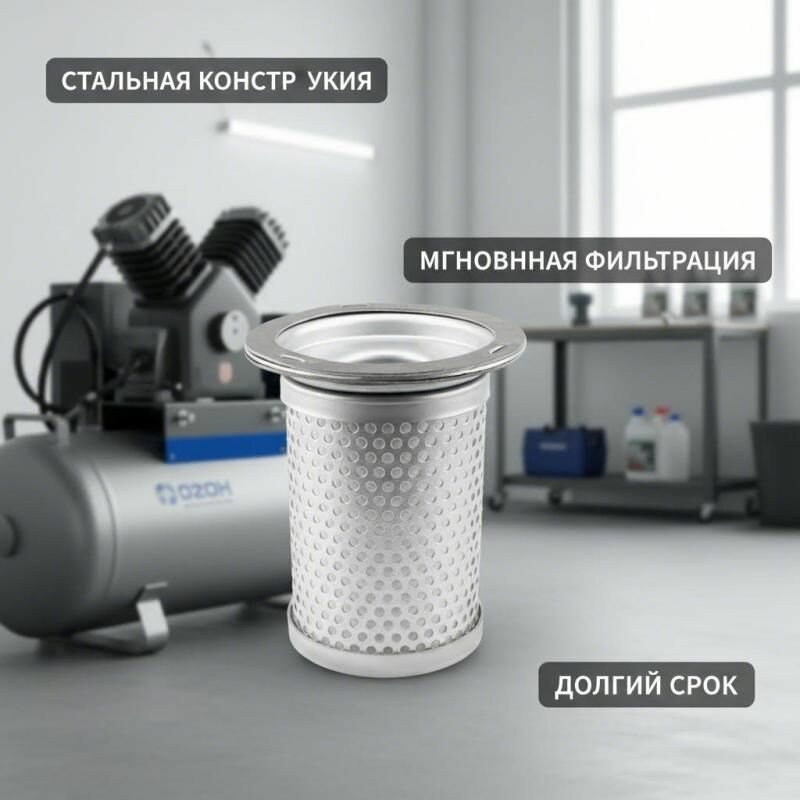 Маслоотделитель для винтового компрессора, фильтрующий элемент 50-80