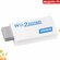 Для конвертера Wii в HDMI