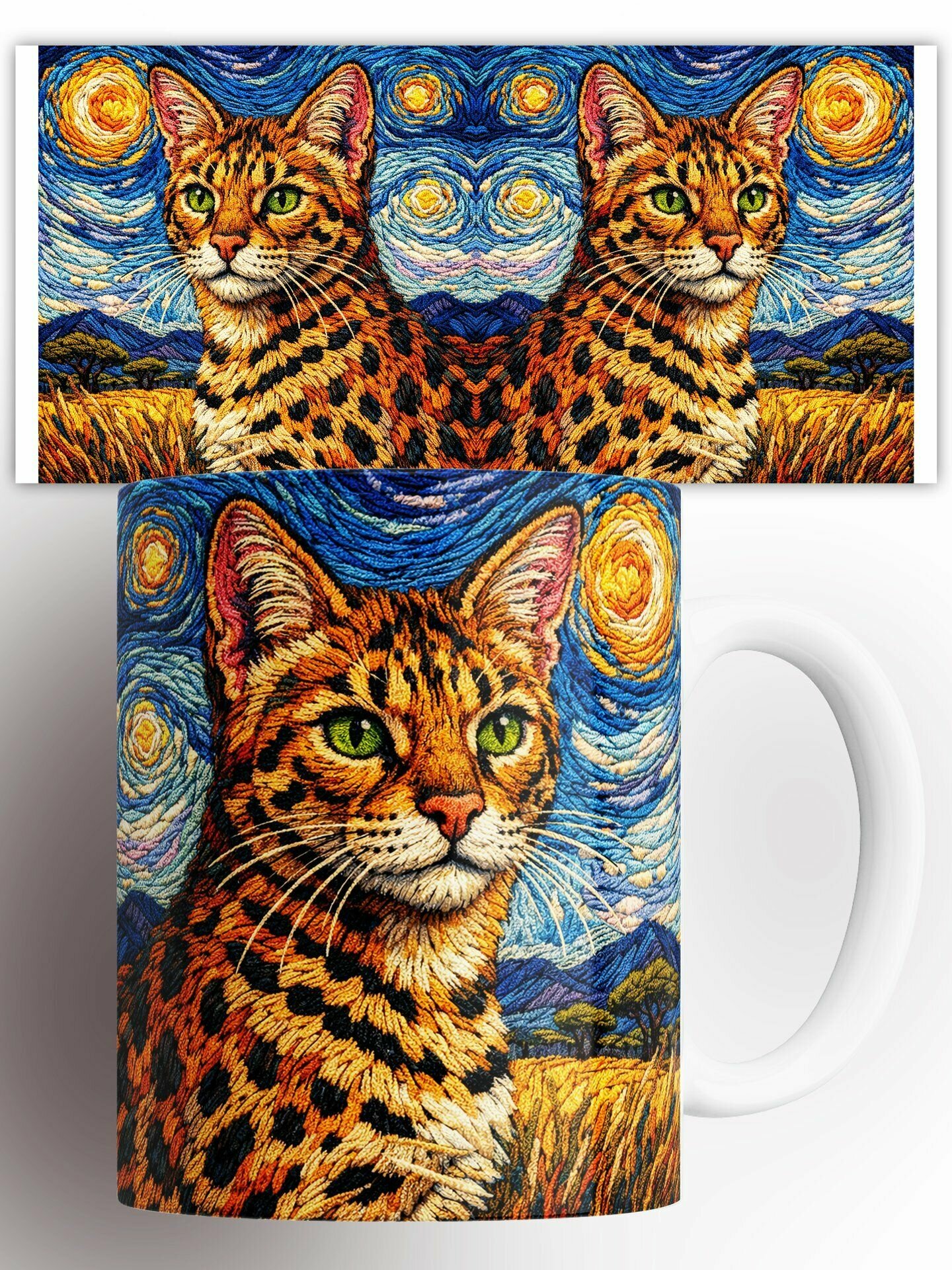 Кружка Кошки Ван Гог Звездная ночь Саванна 330 мл
