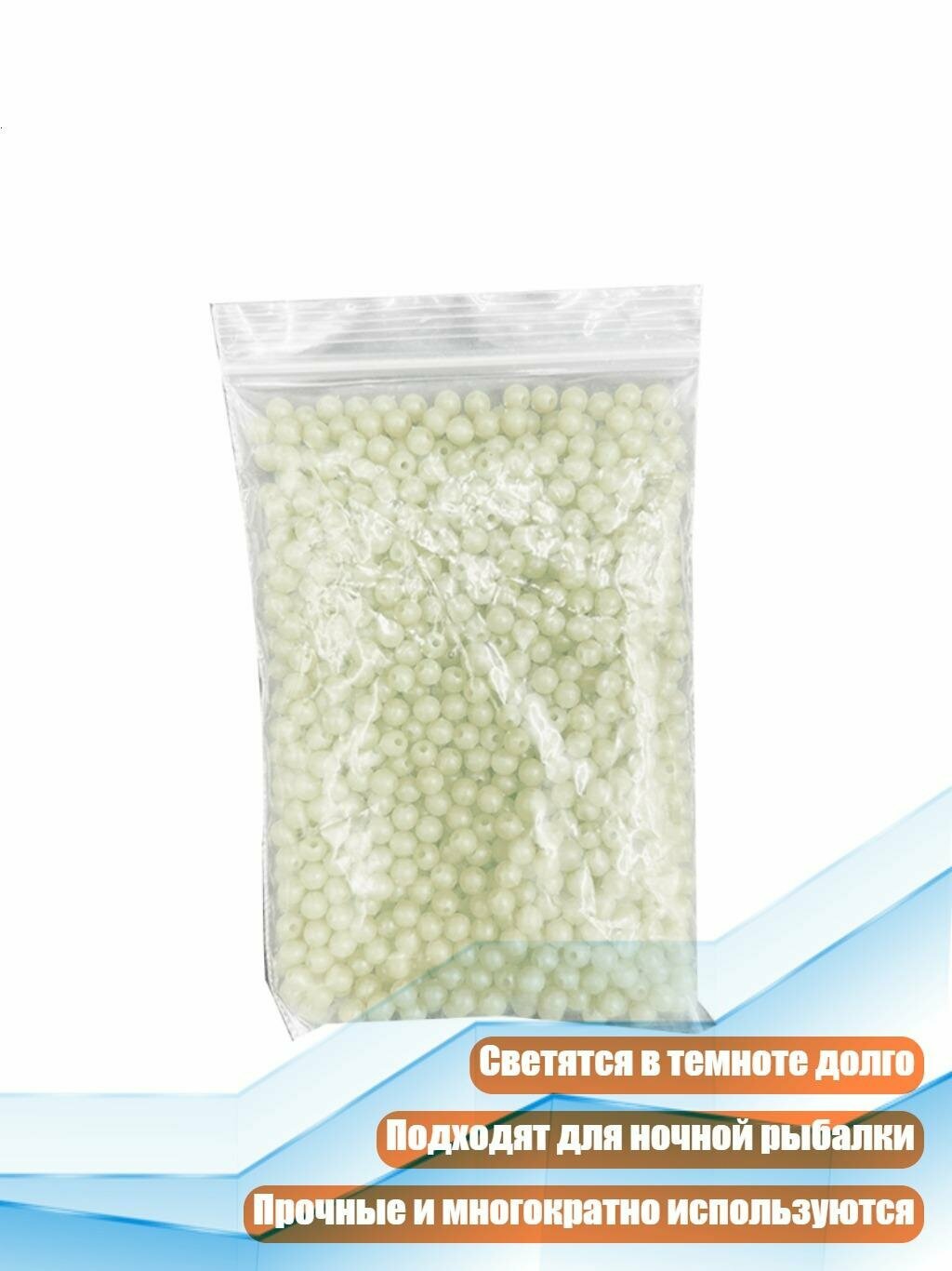 Светящиеся рыболовные бусины (1000 шт.), Очень сильно - 3 mm
