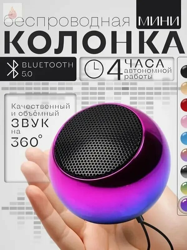 Портативная умная колонка Bluetooth в металлическом корпусе маленькая беспроводная