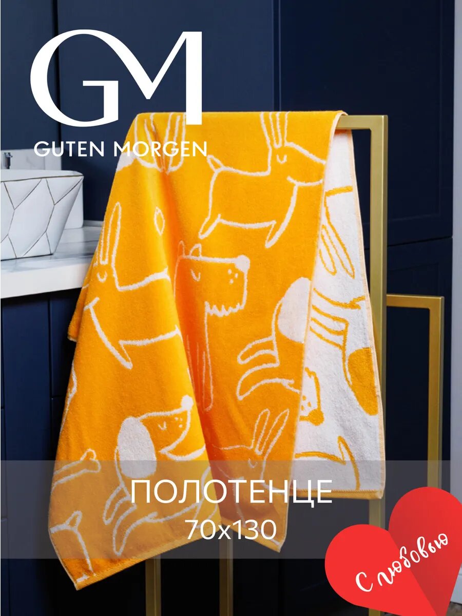 Полотенце махровое банное 70х130 хлопок