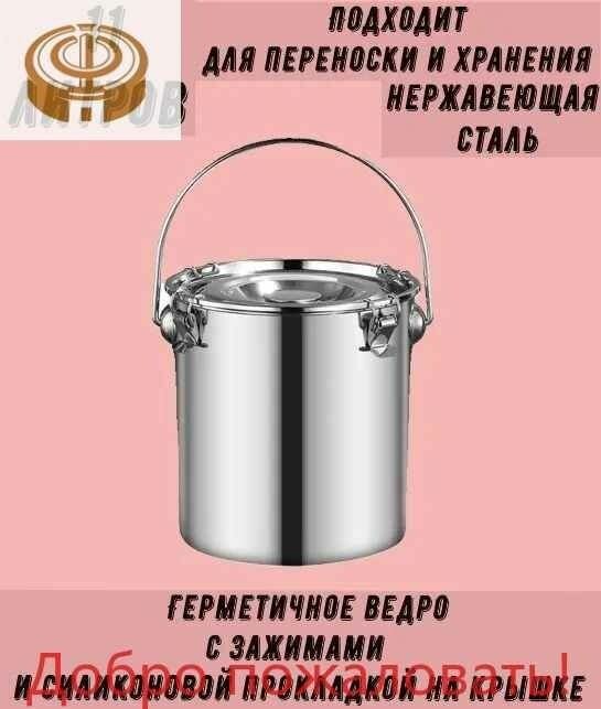 Термос С блокировкой крышки в виде замочка "для переноса горячей и холодной пищи", 11 л