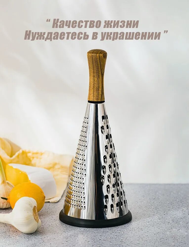 Терка настольная Legnoart Emilia конусная, 30 см, ручка из ясеня