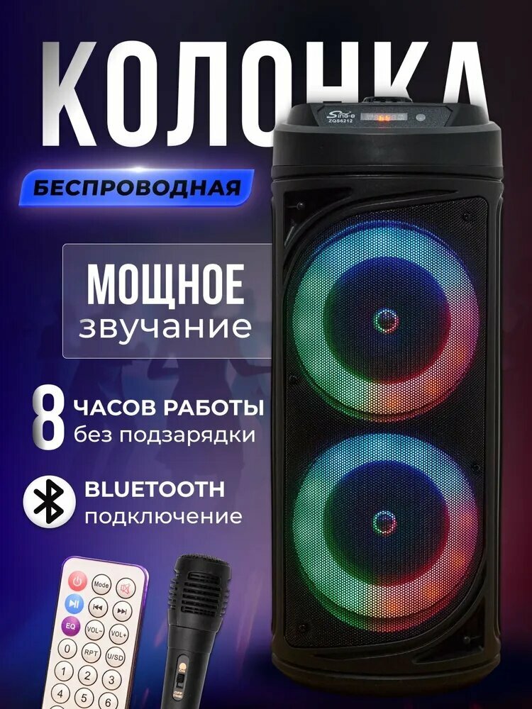 Колонка беспроводная с караоке, Bluetooth, с микрофоном, черно-серая