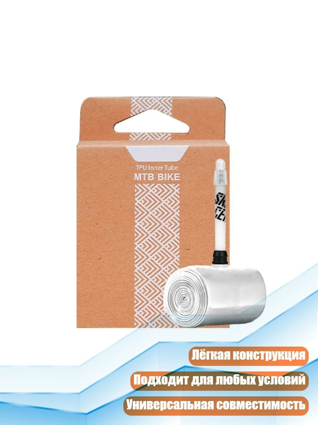 Легкая экологичная камера из ТПУ для велосипедов, 29 дюймов 45 мм