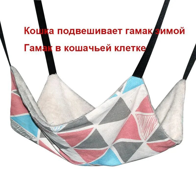 Зимний гамак для домашних животных, подвесная кровать в кошачьей клетке, сохраняйте тепло, отдыхайте, играйте