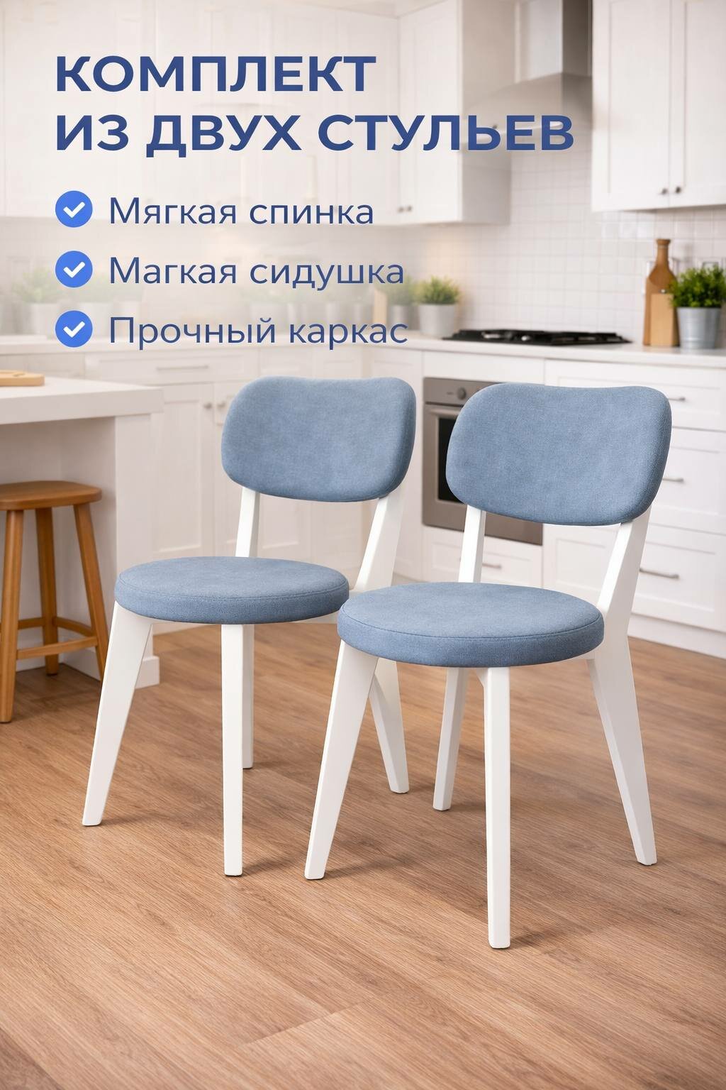 Стулья мягкие со спинкой для кухни комплект 2шт. Велюр серый