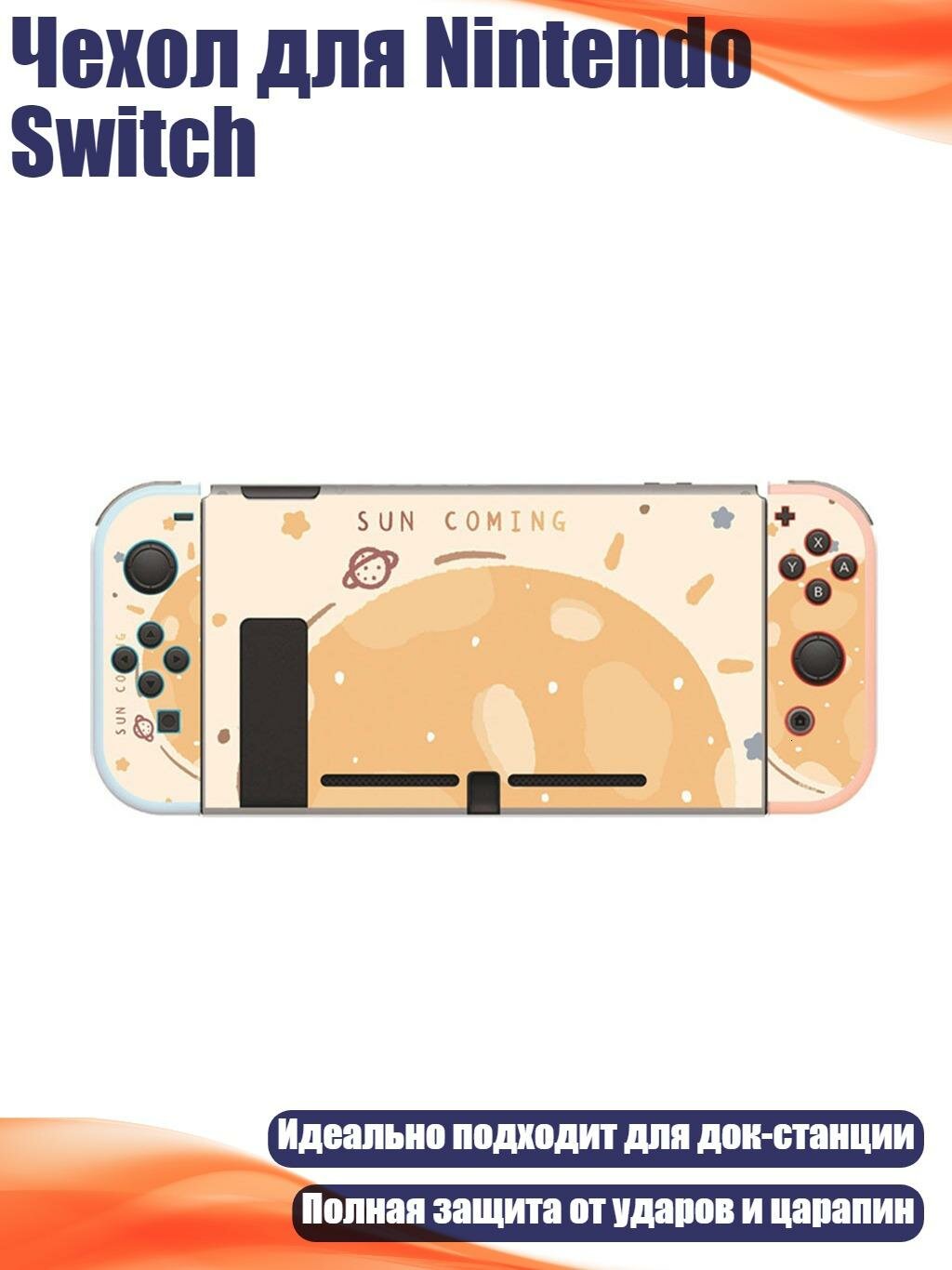 Чехол для Nintendo Switch, Прозрачный