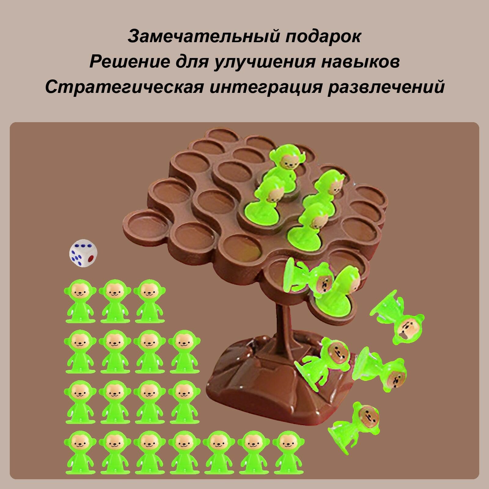Подарок для детей: игра Балансирующее дерево с обезьянками , упаковка подарка