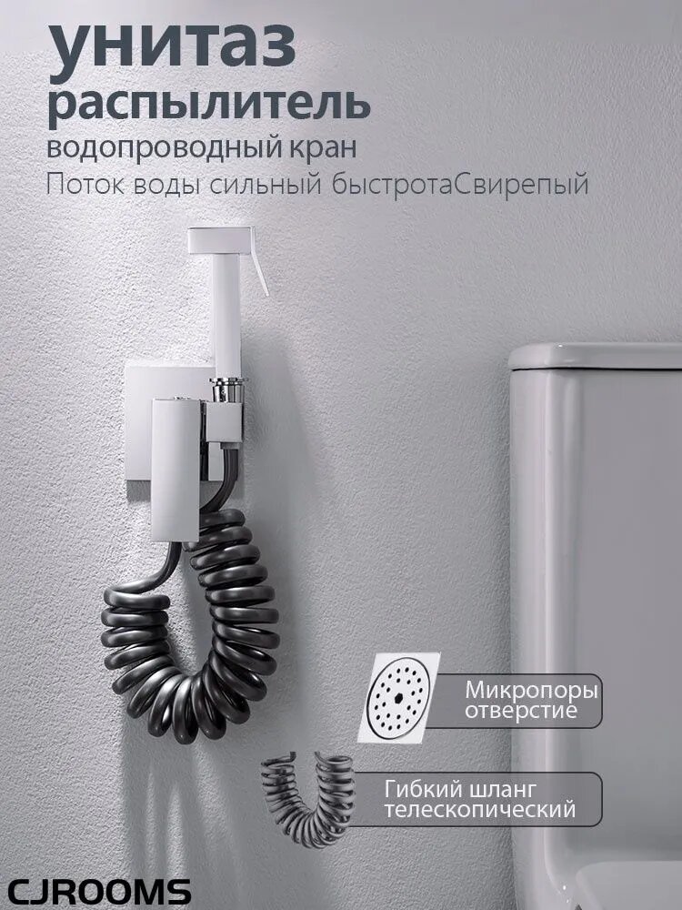 Латунный гигиенический душ с регулировкой температуры скрытого монтажа Хром