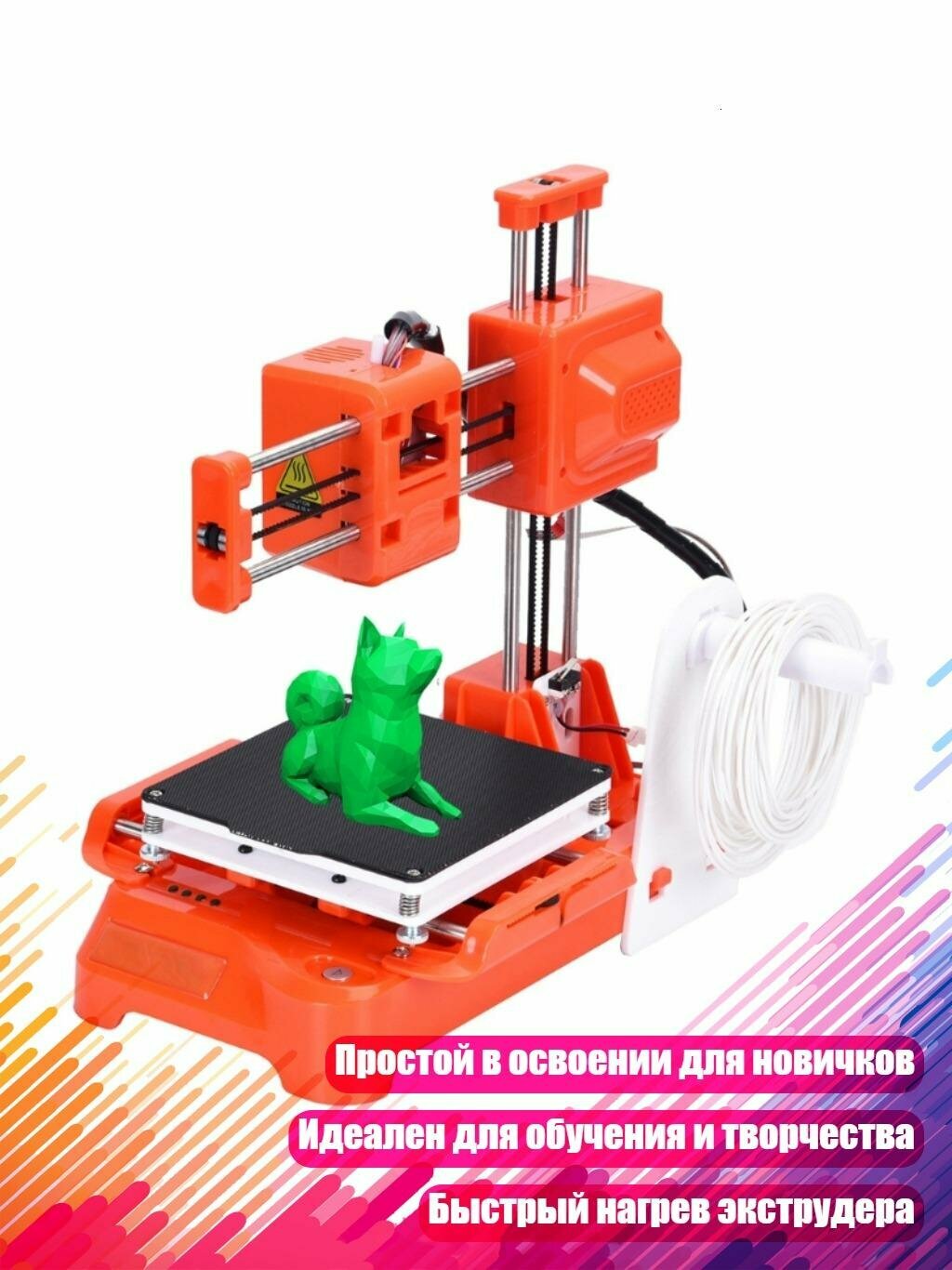 Компактный 3D-принтер для дома, Оранжевый - UK