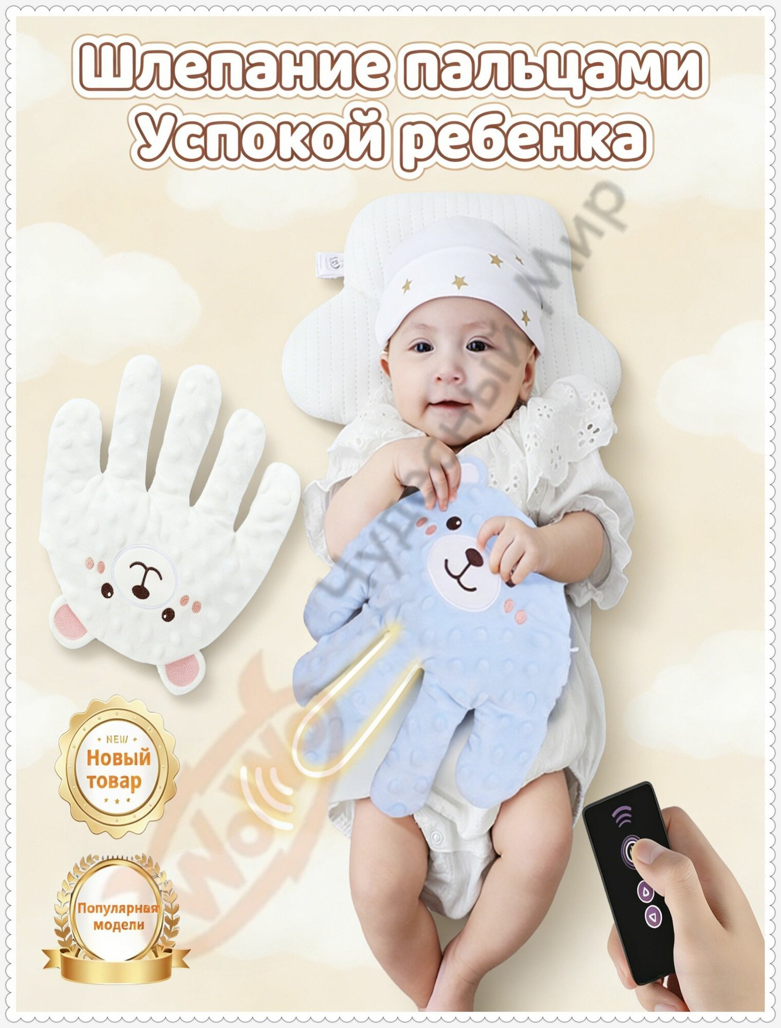 Игрушка-грелка для новорожденных от коликов успокаивающая/Успокаивающая игрушка для сна в форме детской лапки(синий)