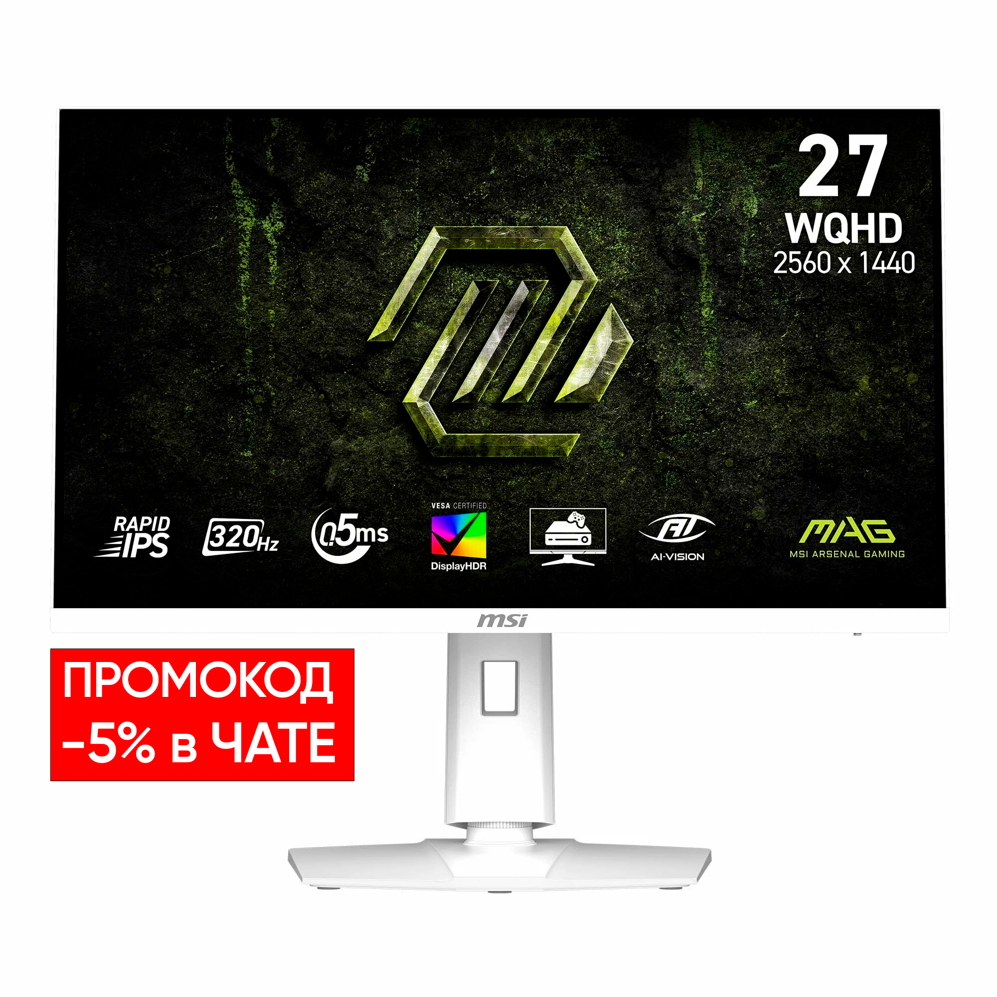 Игровой 27" монитор MSI MAG 274QRFW X32, IPS, 2560x1440 (WQHD), 320 Гц, 0,5 мс (GtG, мин.), белый