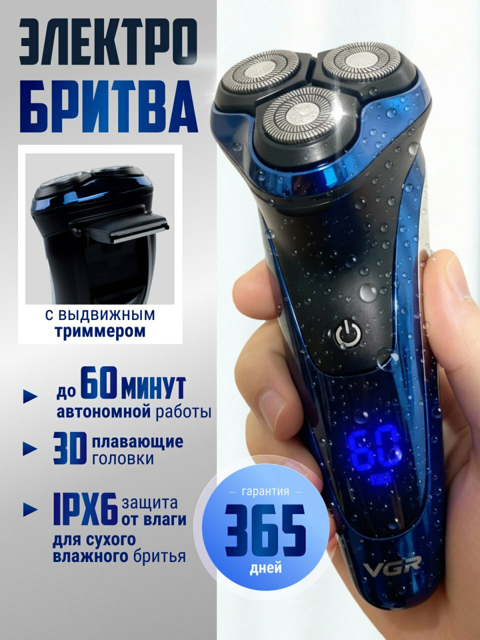 Электробритва для мужчин аккумуляторная, машинка для бритья роторная электрическая для лица с откидным триммером для окантовки