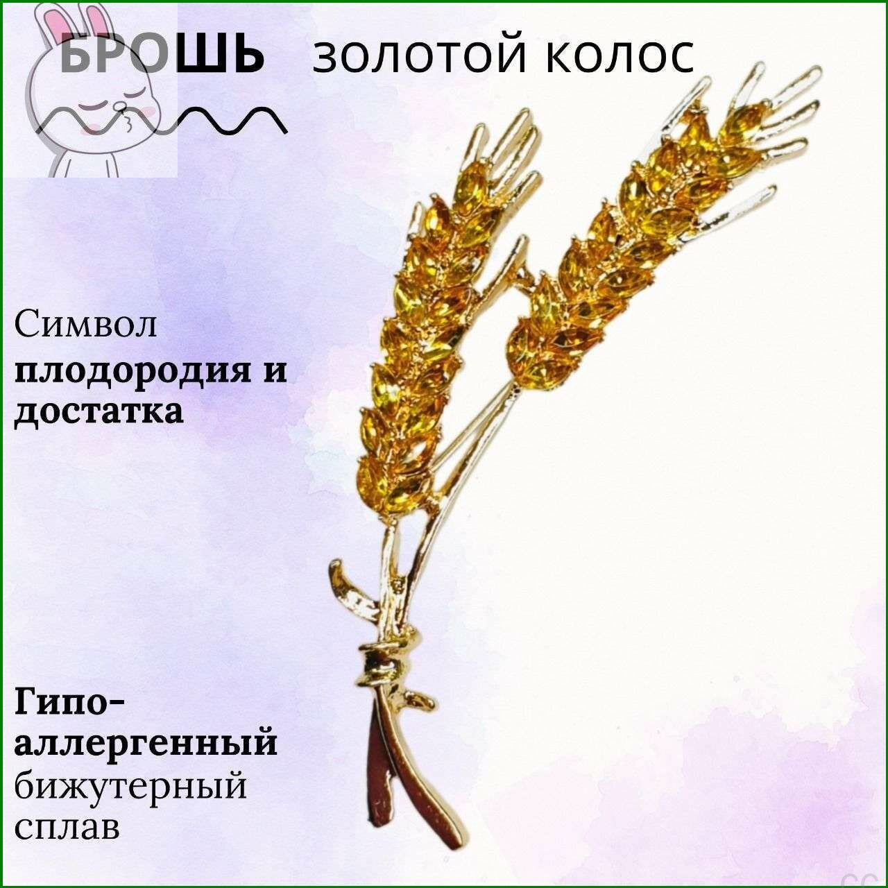 Брошь, стекло, кристалл, эмаль, стразы